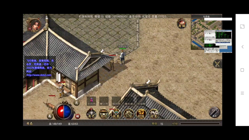 exagear模拟器架设传奇,安卓手机可以单机或局域网联机。