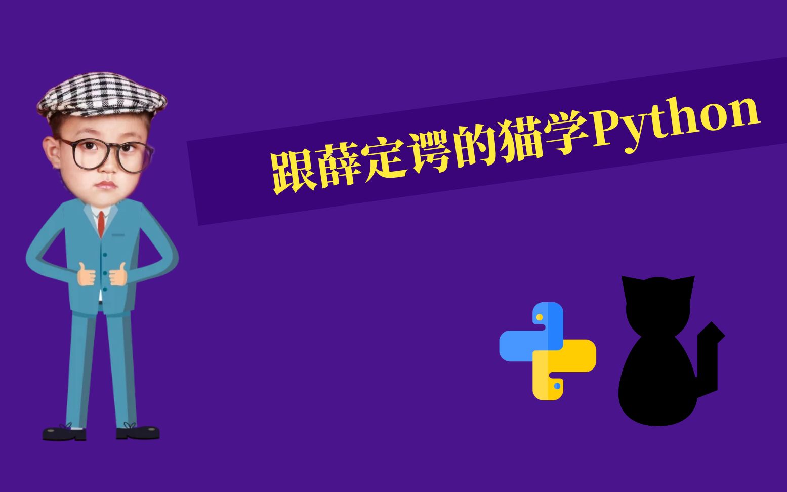 Python求列表元素最大数,就像班级里按身高从高到低排队