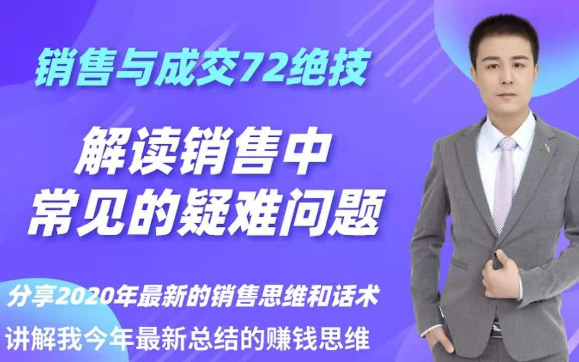 销售72个小细节:跟客户打招呼,如何引导客户主动跟你说话?而不是对你...