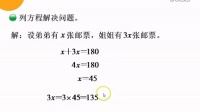 小学数学五年级微课《邮票的张数》碧岭小学【彭君】(深圳市网络...