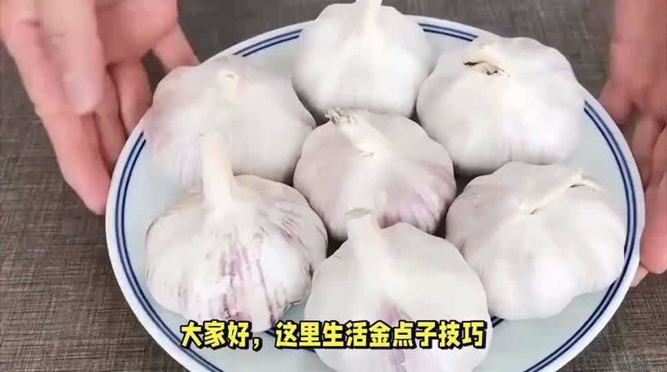 大蒜怎么剥皮,这个小窍门教你如何快速剥皮!