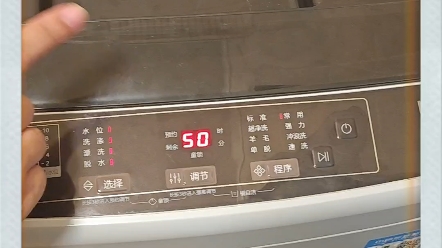 教学:使用洗衣机