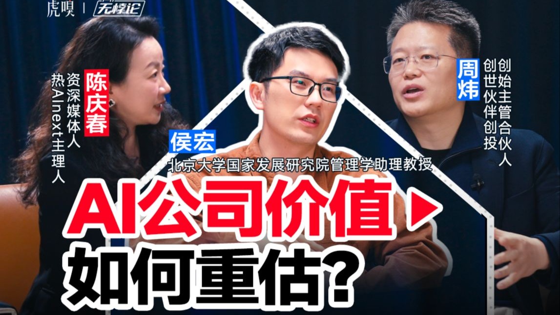 千亿估值、百亿融资堆砌的AI堡垒,是否已不再坚不可摧?