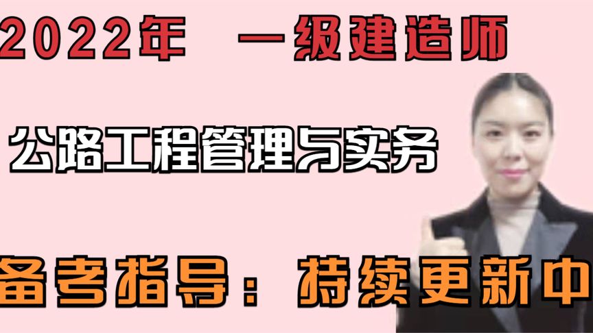 公路工程造价管理57-2022年一级建造师《公路工程管理与实务》