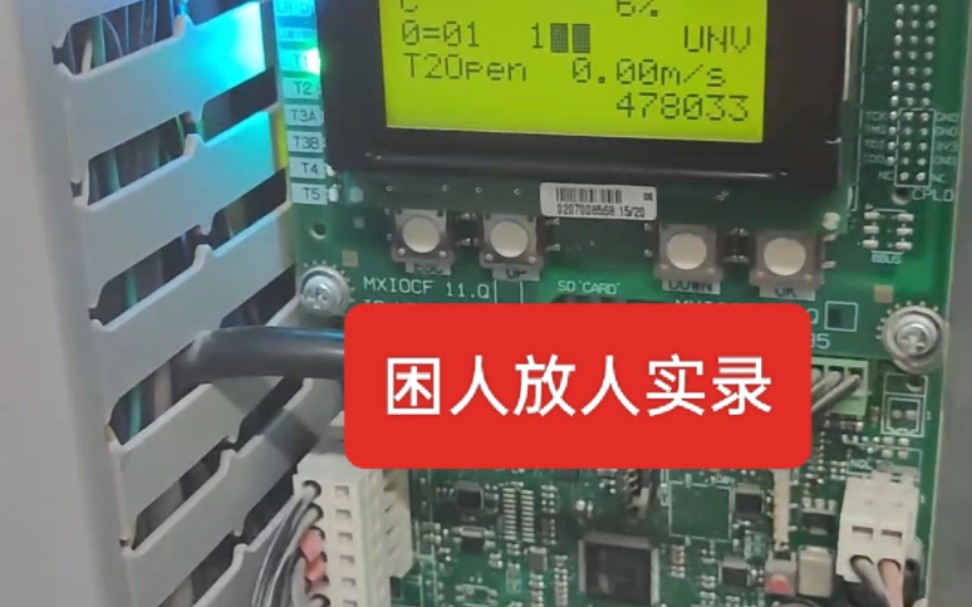 电梯困人啦,拍个放人视频