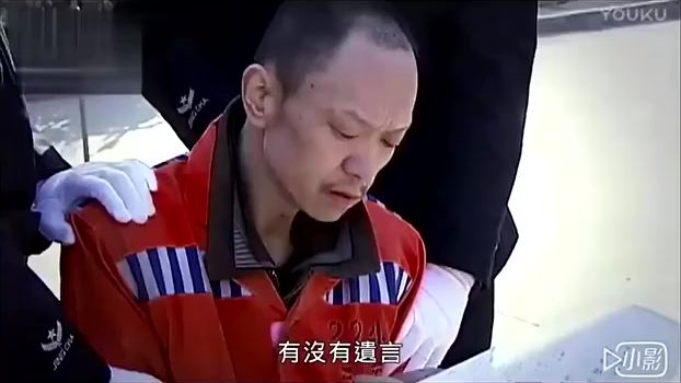 《临刑会见》 记录死刑犯执行全过程, 会见、签字、画押, 执行!