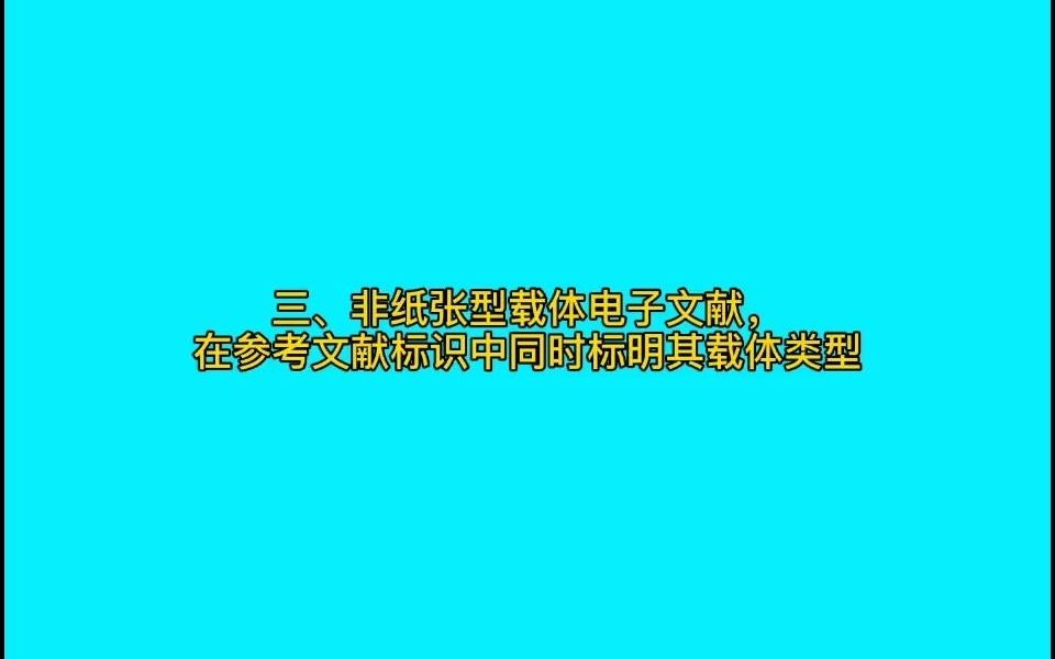 你知道参考文献中的各类字母表示什么吗?你要的论文参考文献字母...