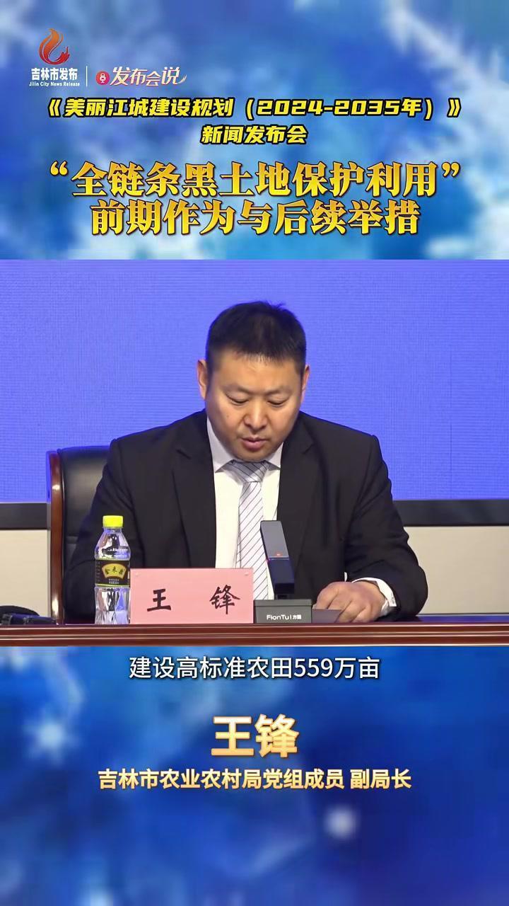 "全链条黑土地保护利用"前期作为与后续举措(剪辑:何晨熙编辑:何晨熙...