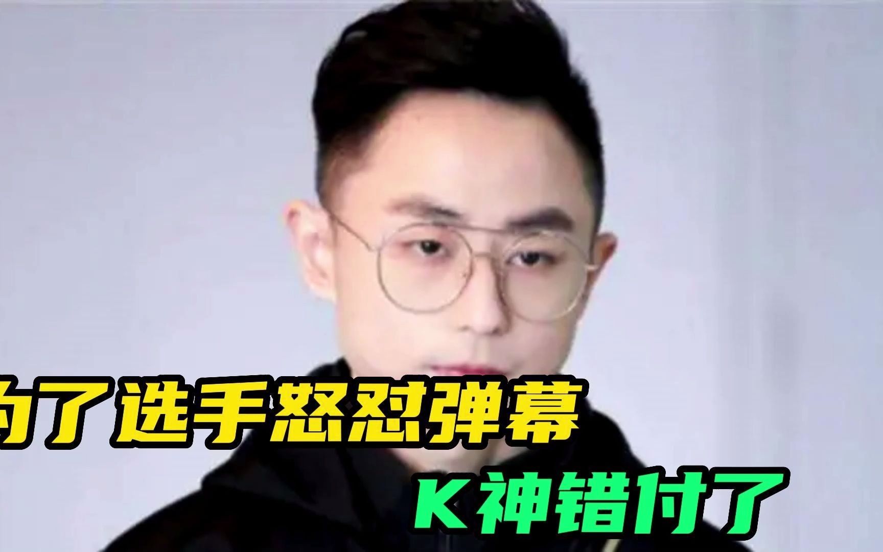 ...选手怒怼弹幕的主播,PDD:只有菜狗才喷uzi~水晶哥终究还是错付了!