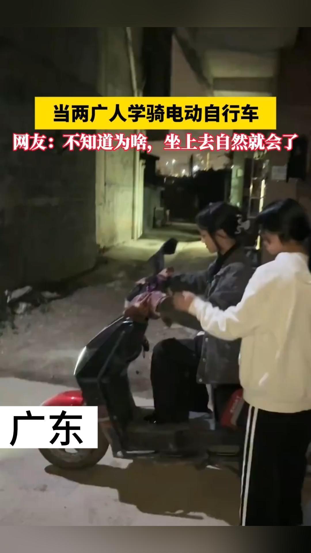 两广人学电动车和自行车都这么简单吗?网友:我想知道她会停车嘛?