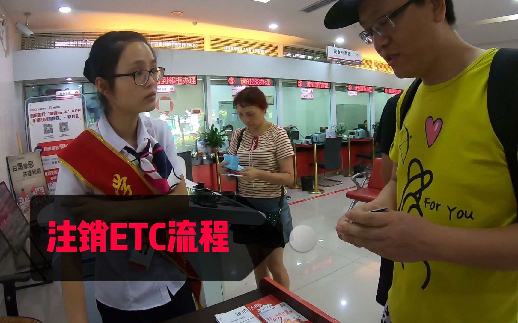 当初免费办理的ETC,今天来注销了，办理容易注销难，后悔了