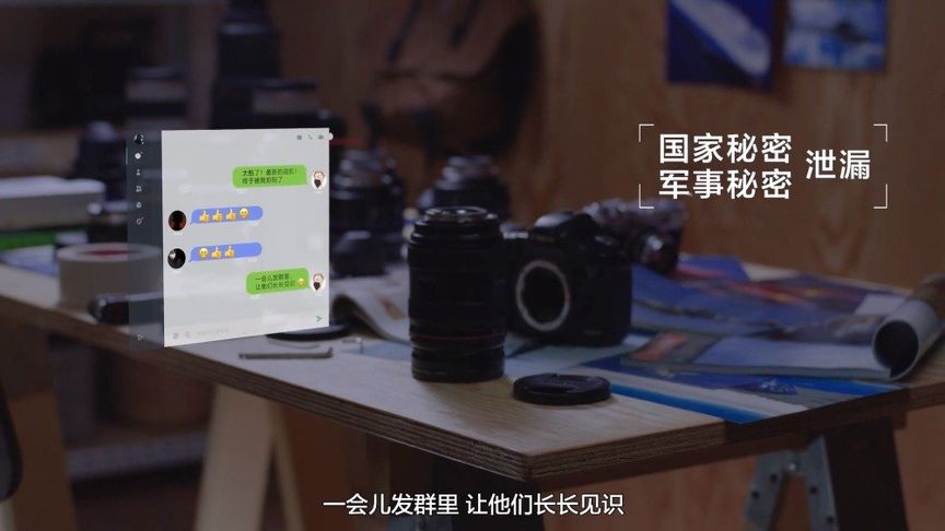 【国家安全,人人有责[话筒]我们一起守护不能说的秘密