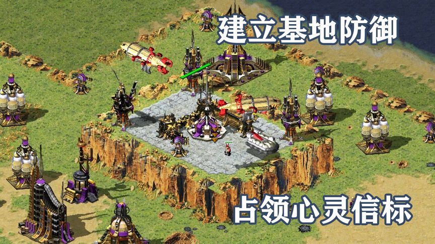 红警2:一线生机抵挡联合进攻,工程师占领心灵信标