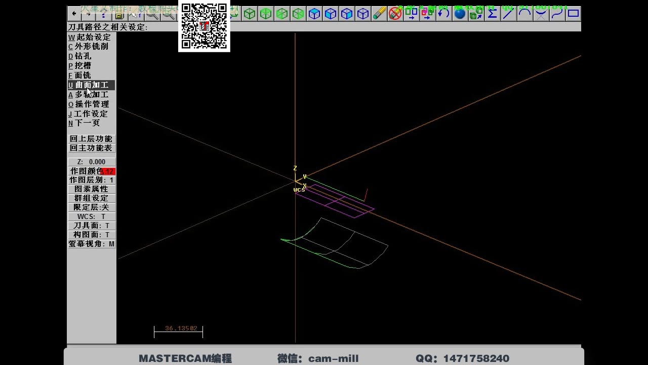 MASTERCAM四轴编程-第4讲:曲线五轴及四轴参数(一)