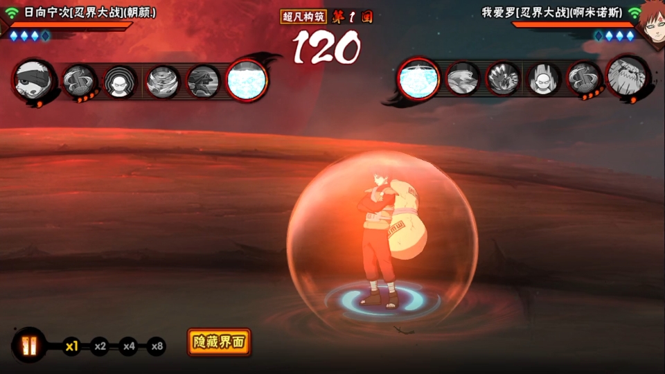 宁次师傅の按摩服务_火影忍者手游