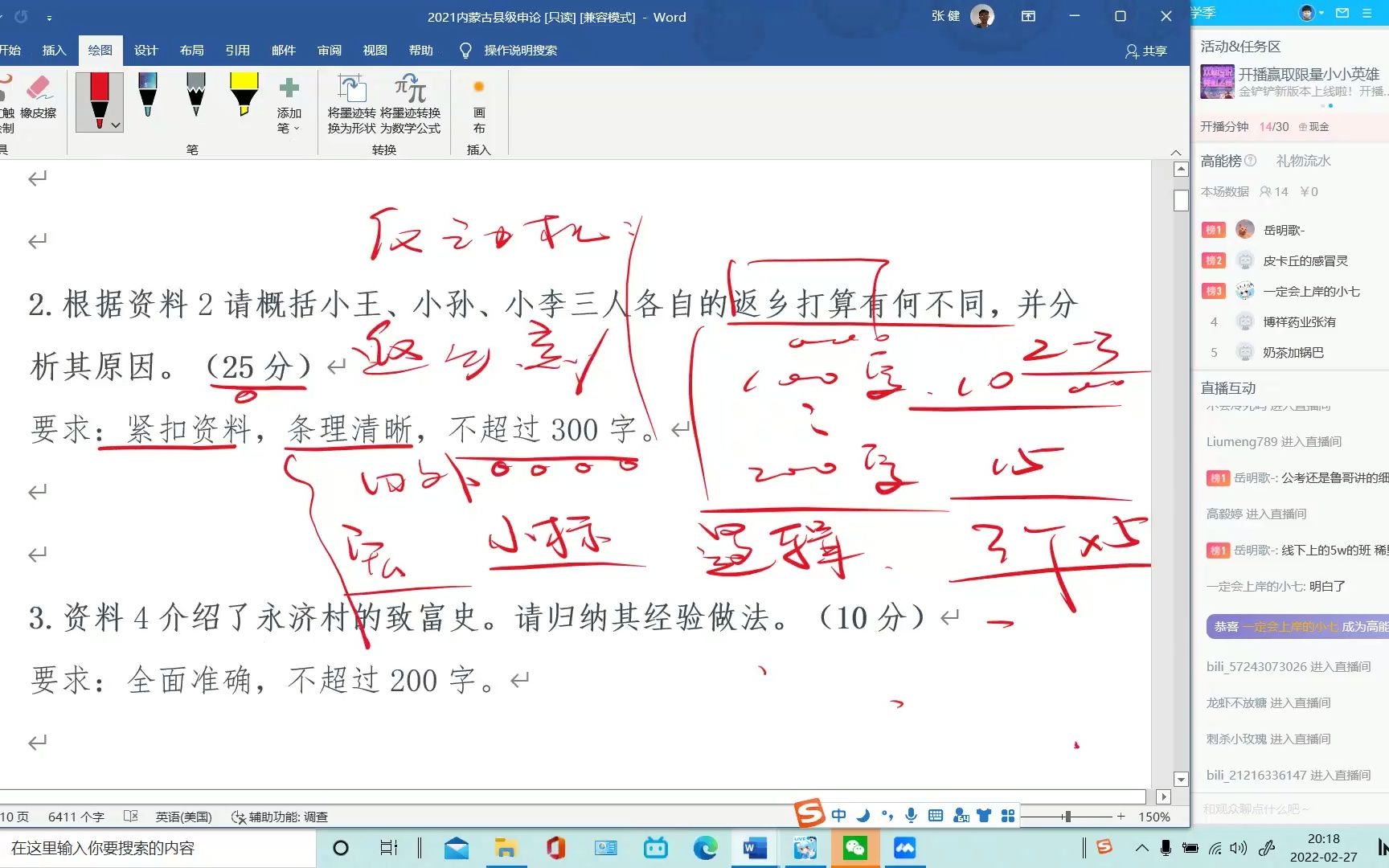 手把手教你破译申论大作文总分论点