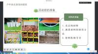 20230616_讲座《幼儿园户外自主游戏的组织与实施》