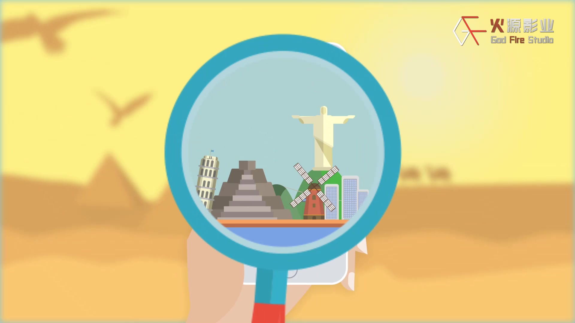 中国旅行社大旅通app宣传动画