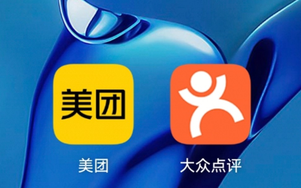 美团和大众点评数据合并 大众点评还能存活多久?