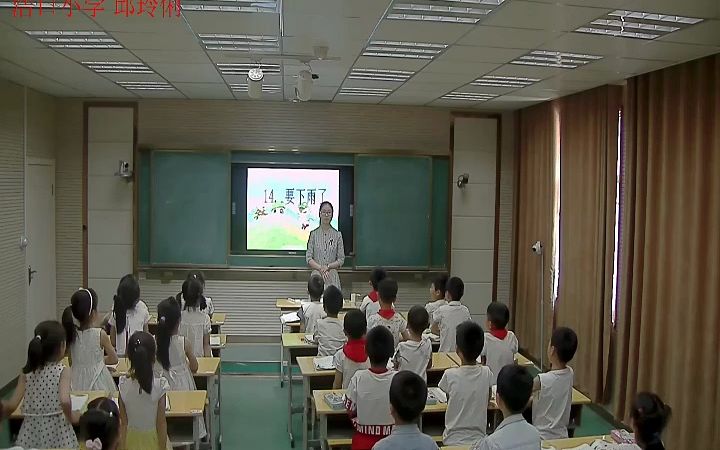 ...实录 小学语文 部编版 人教版语文 一年级下册 1年级下册(执教:邱玲俐)