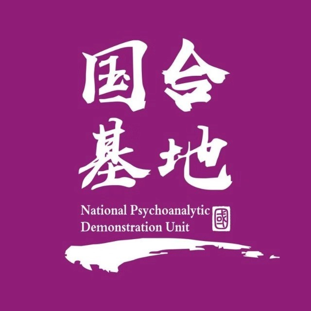 中心协国合基地 