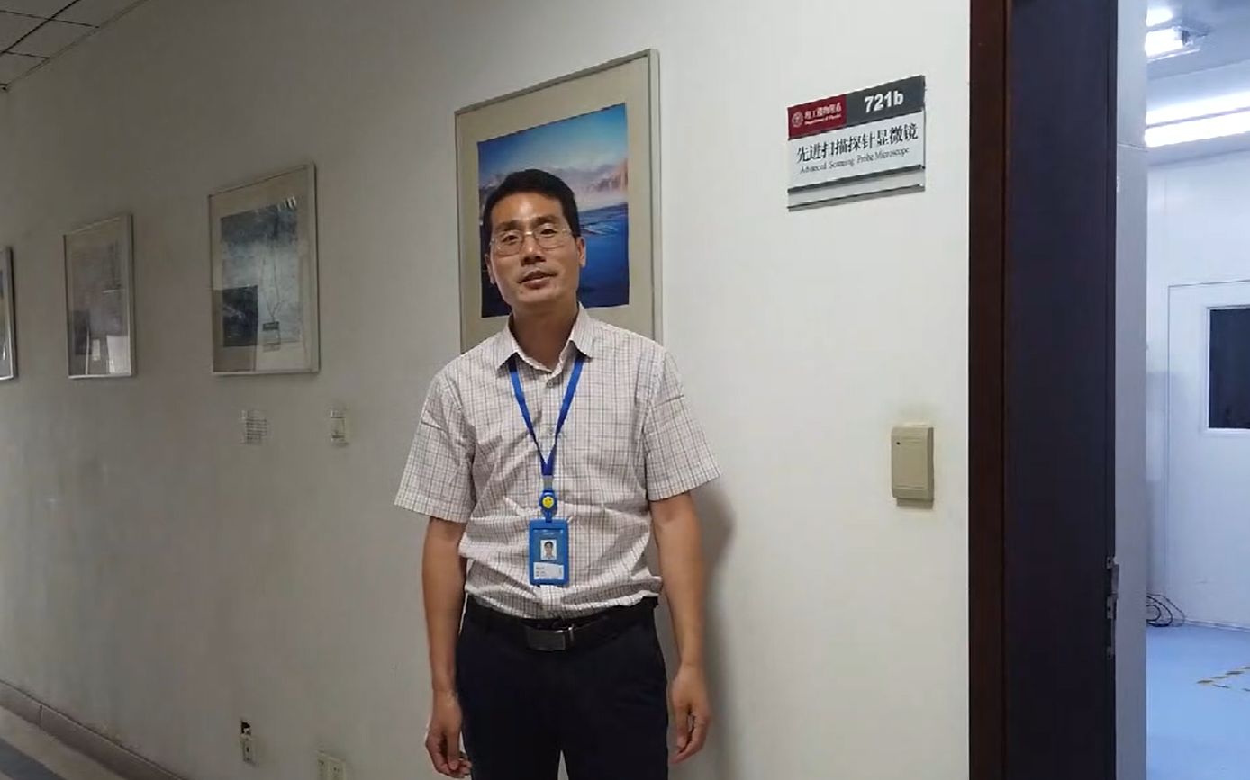 中国人民大学物理学系实验室