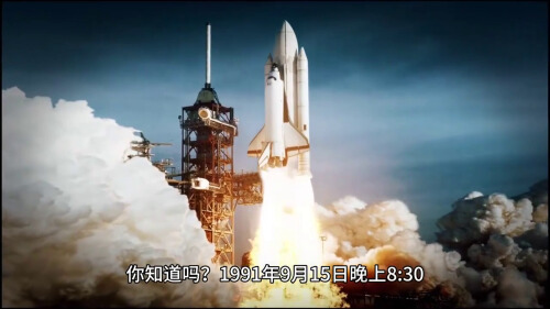 揭秘NASA不明飞行物直播事件