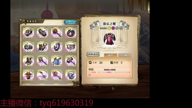 梦幻模拟战装备全解析《防具篇》 bilibili