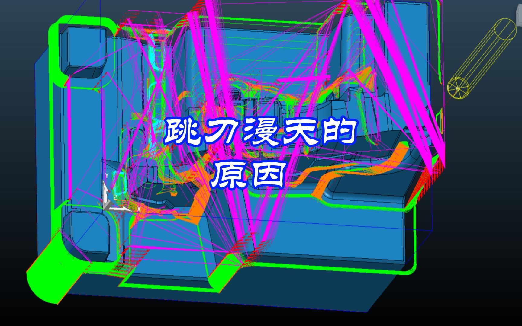 PowerMILL二粗漫天跳刀