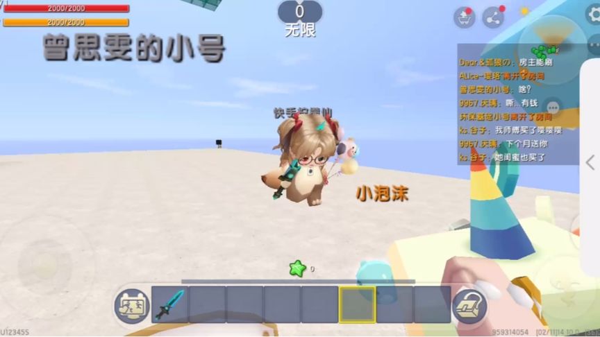 小号快乐陵县长款是的人啊我在哪里在应用市场下kk键盘-搜迷你世