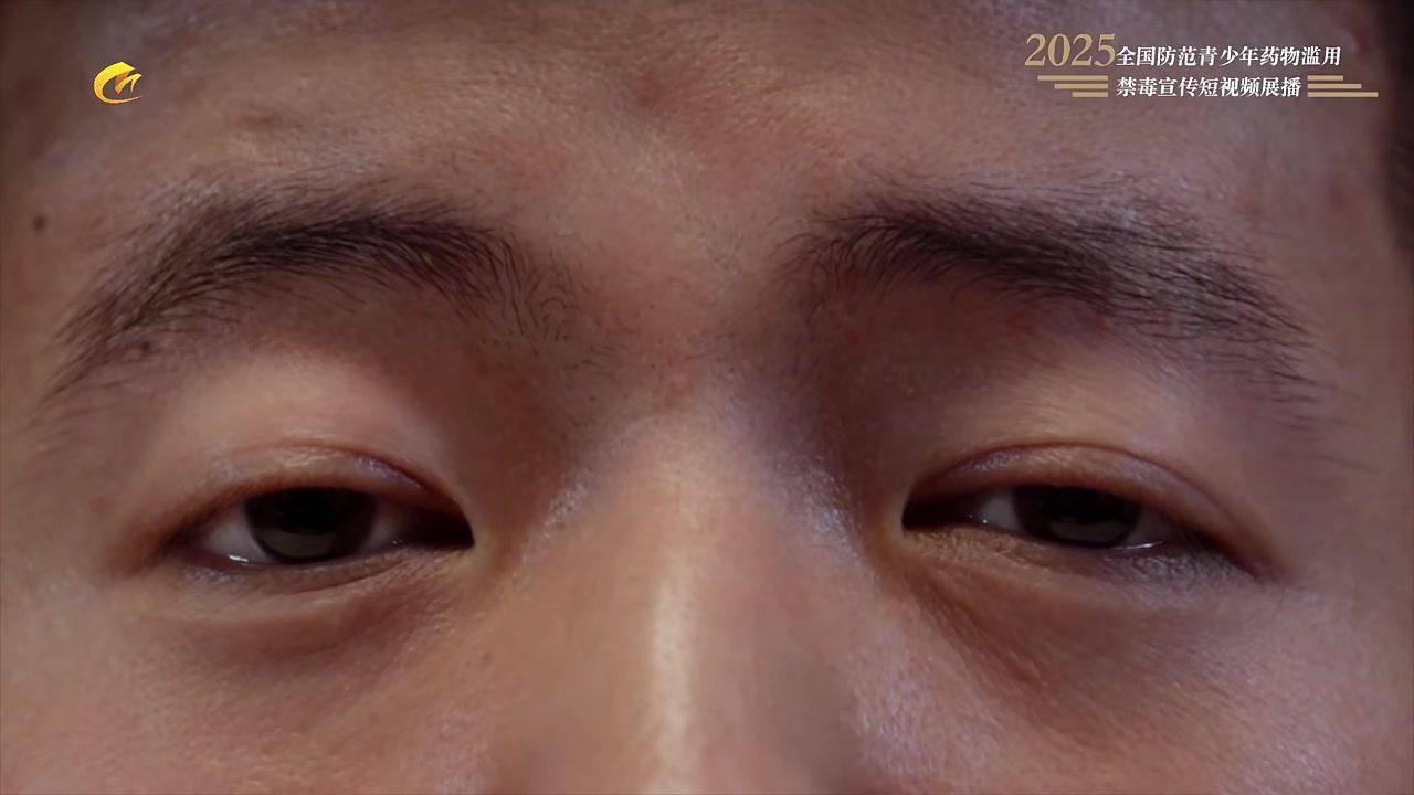 禁毒宣传|识破毒贩谎言,拒绝药物滥用(来源:国家禁毒办)#澄城融媒