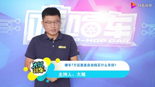 裸车7万买自动挡,到底买什么车好?看看这四款哪款是你想要的