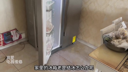 冰箱总是结冰怎么办?教你一个彻底解决的好方法自己就能搞定