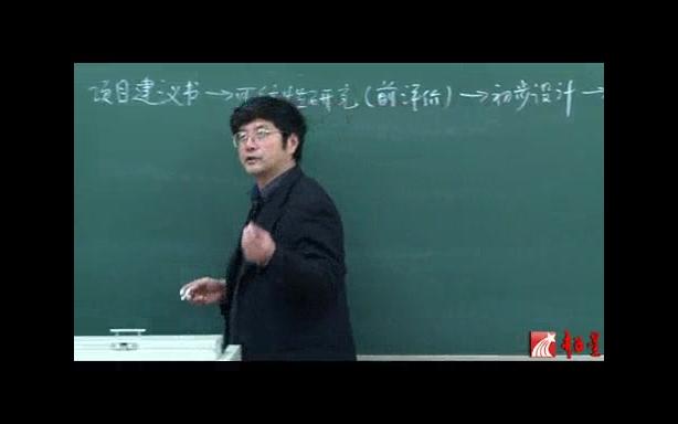 河海大学 水利建设项目后评价理论与方法综述 全5讲 主讲-赵敏 视频教程