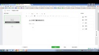 微信公众平台图文排版