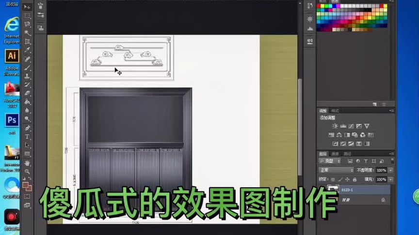 傻瓜式的复制图片的拉伸填充效果图,一起交流!#设计教程 #铜门