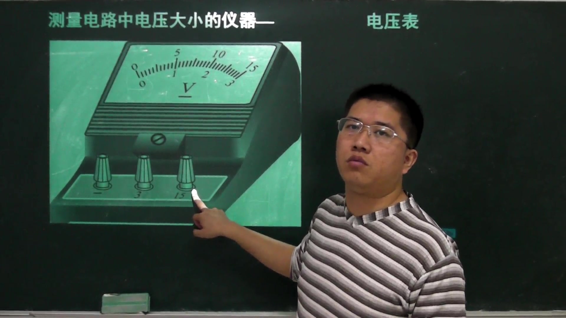 初中物理第16章电压电阻于箱老师精品课程