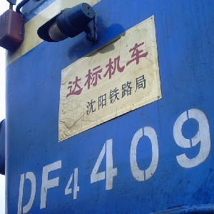 DF4C4095 