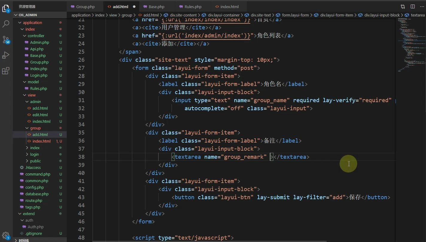 thinkphp5的档案管理系统系列教程01