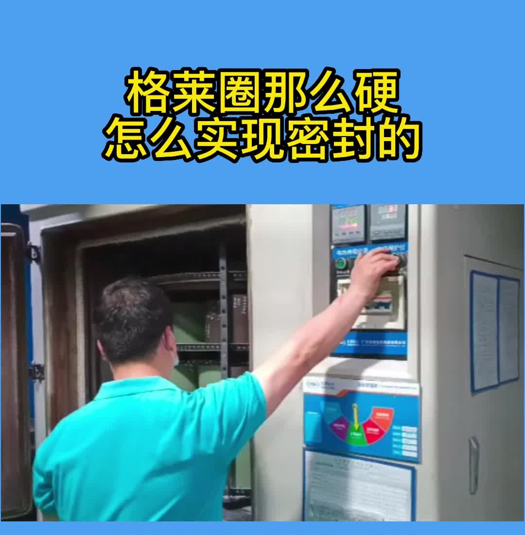 格莱圈那么硬如何实现密封的?#密封圈#油封# 密封件
