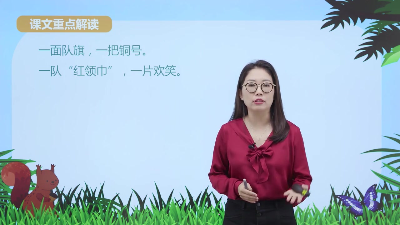 二年级上册语文同步课文精讲(私信我 无偿领知识点习题课件)人教版 ...