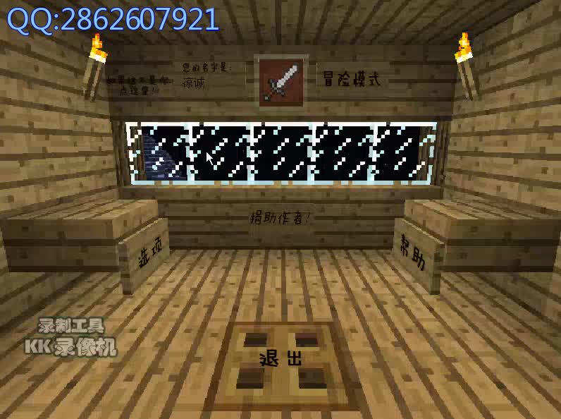 【MVZ2冒险模式】MC大战僵尸2 地狱模式 最难关卡--序章