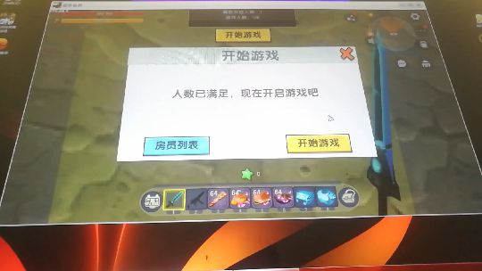 电脑版的迷你世界。
