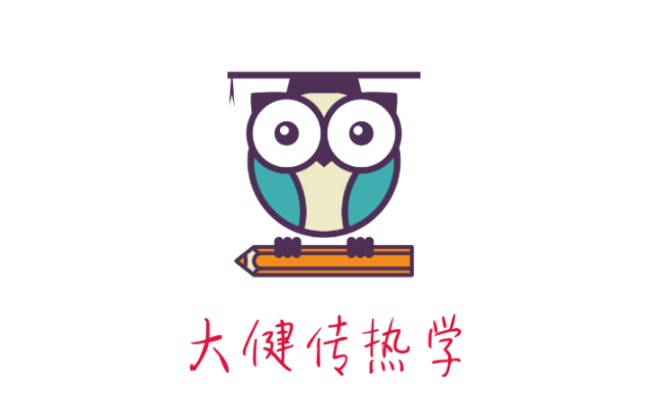 沈阳建筑大学806传热学2015年计算题讲解