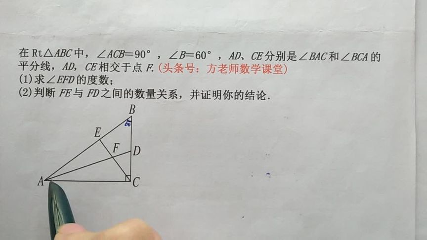 初中数学:三角形角平线性质定理,直角三角形全等,综合基础题