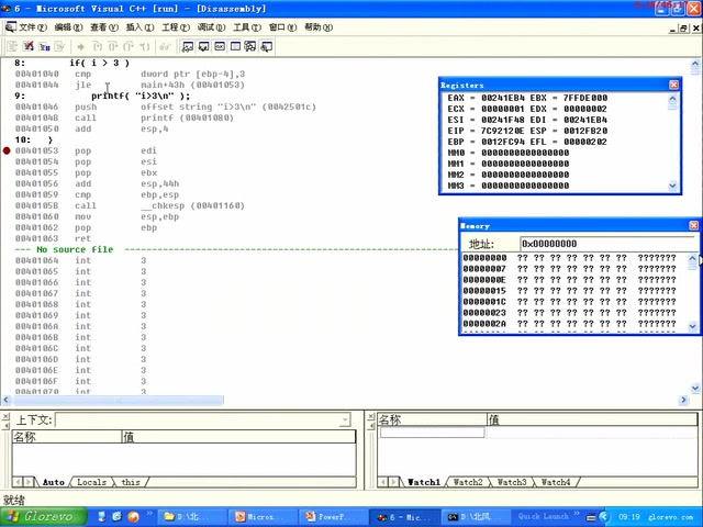 【精品】软件逆向之C++反汇编基础