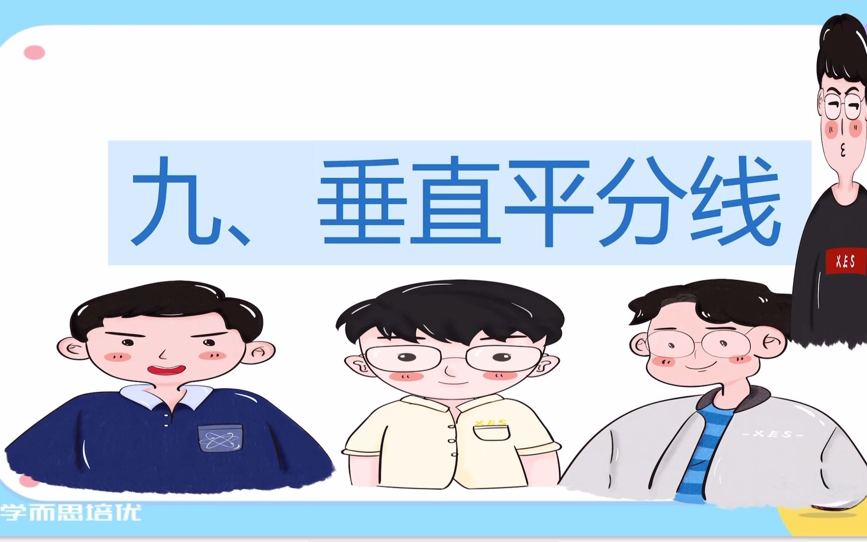 垂直平分线与全等三角形三垂直模型