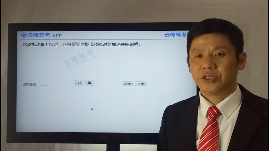 车轮驾考模拟考试科目一科目四全国统一题库讲解