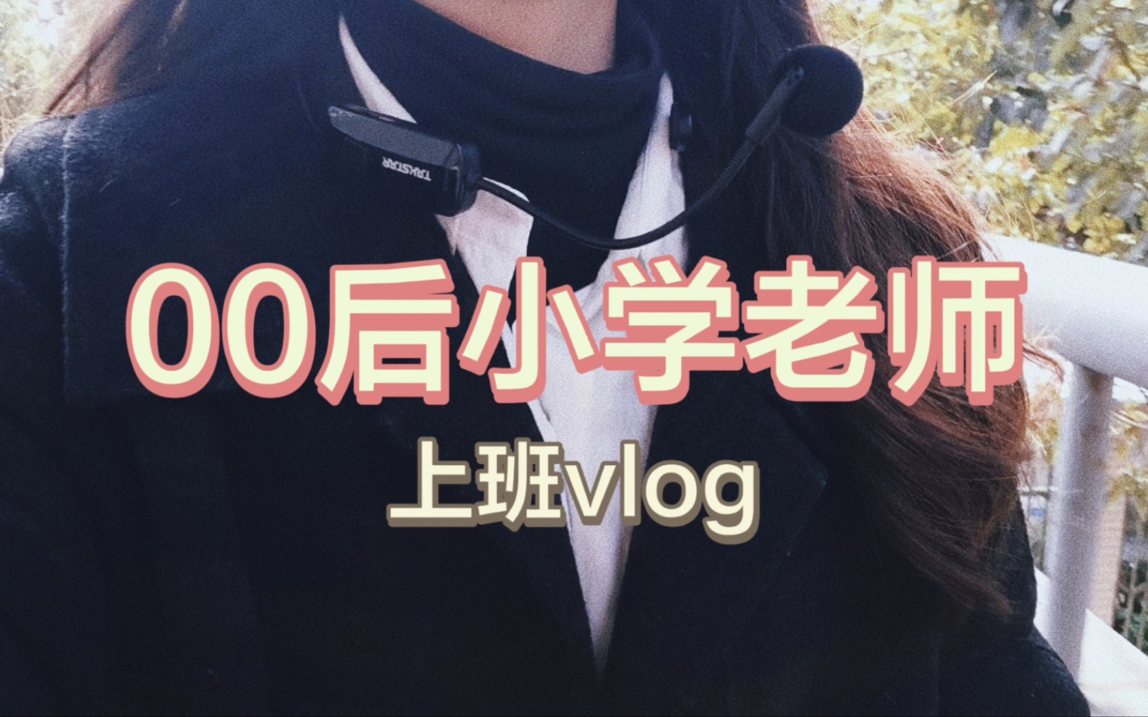 新手老师上路,滴滴滴。最近发现了很好用的作业登记表,左边按照组别...
