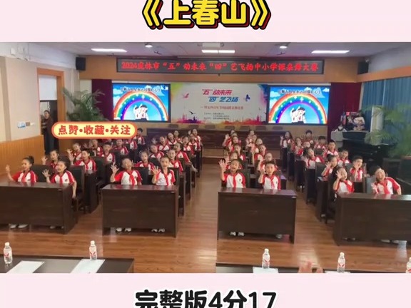 课桌舞蹈一等奖《上春山》手势舞简单易学#手势舞#近期热门手势舞#...